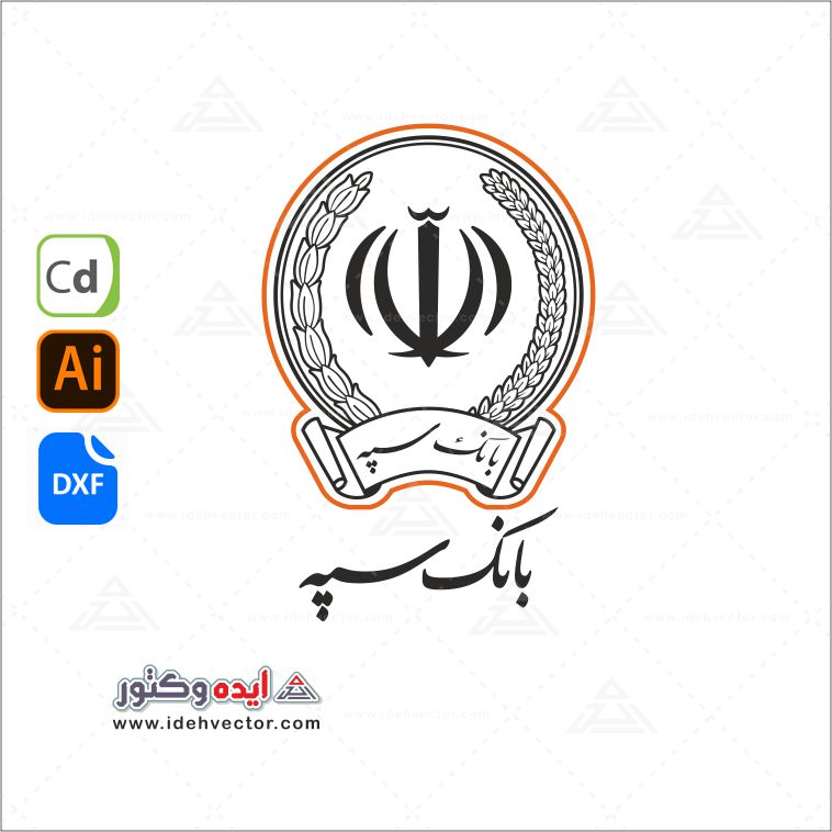 وکتور لوگو ( آرم ) بانک سپه - ایده وکتور مرجع فایل وکتور EPS | DXF | Ai ...
