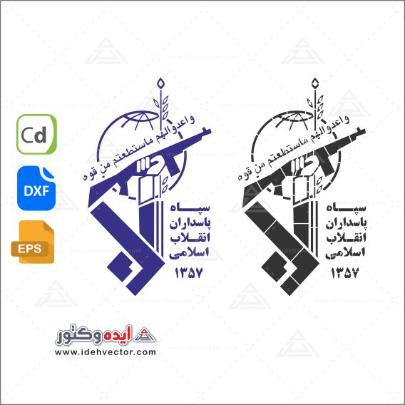 وکتور طرح آرم سپاه با شابلون - ایده وکتور مرجع فایل وکتور EPS | DXF ...